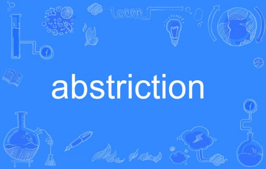 abstriction_百度百科