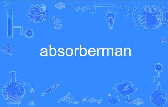 absorberman_百度百科