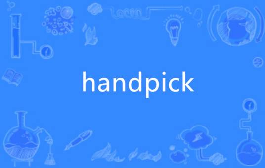 handpick_百度百科