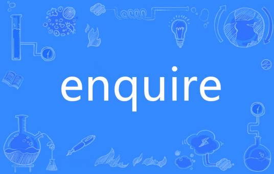 enquire_百度百科