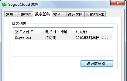 SogouCloud.exe_百度百科