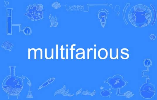 multifarious_百度百科