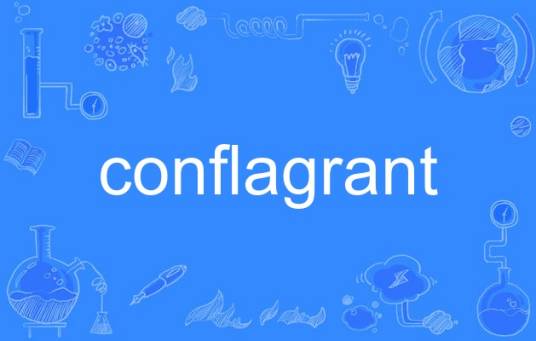 conflagrant_百度百科