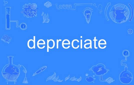 depreciate_百度百科