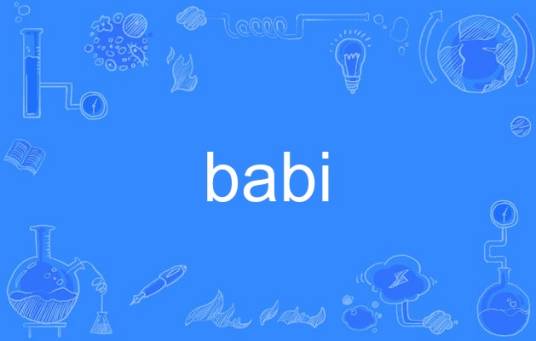 babi（英语单词，指巴比教徒或人名）_百度百科