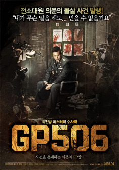 GP506_百度百科