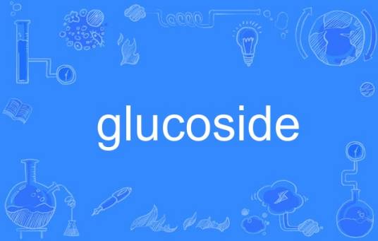 glucoside_百度百科