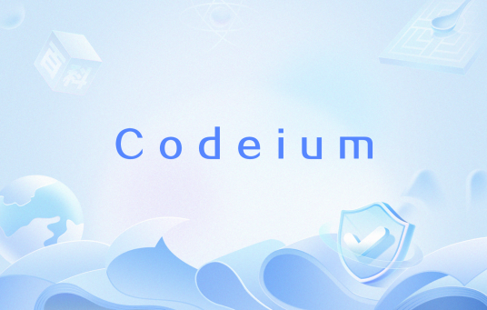Codeium（人工智能驱动的代码生成工具）_百度百科