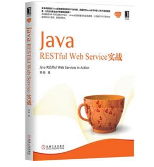 Java RESTful Web Service实战_百度百科