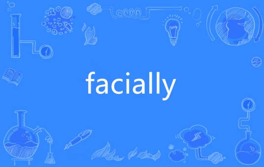 facially_百度百科