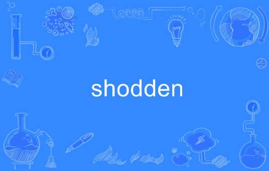 shodden_百度百科