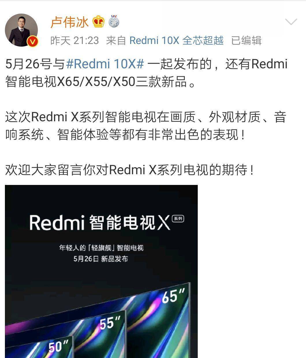 卢伟冰：天玑820是最强中端芯片，红米10X最大卖点也是联发科芯片_百科TA说