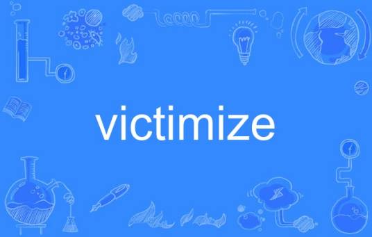victimize_百度百科