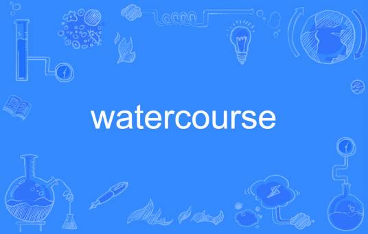 watercourse_百度百科