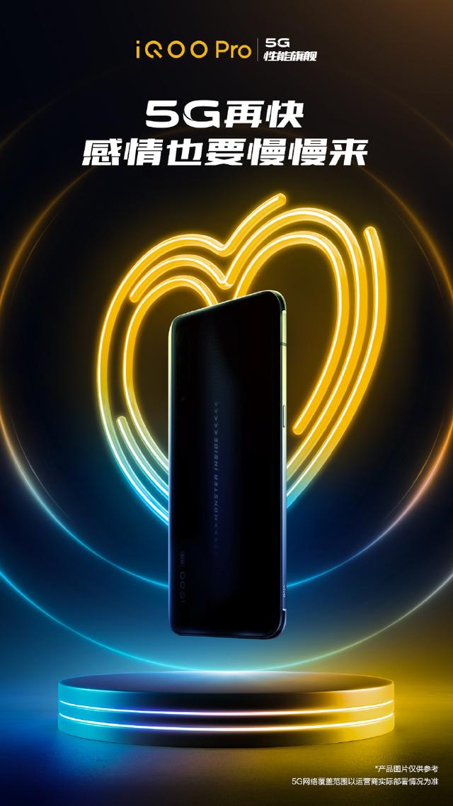 只有够酷才配得上5G的速度，iQOO Pro5G手机，颜值与内在并存_百科TA说