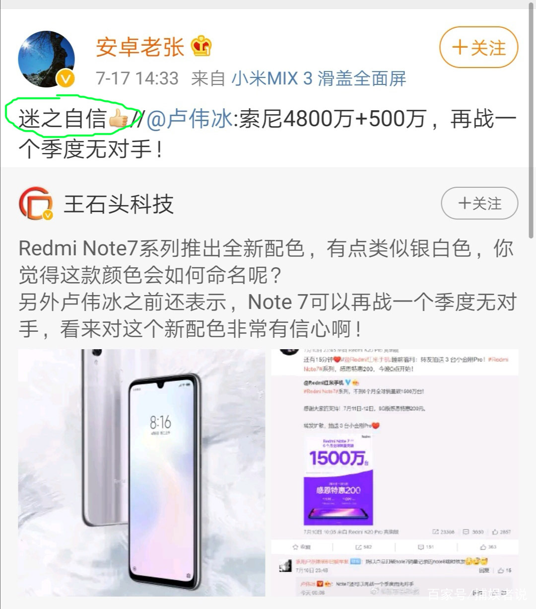 卢伟冰自信小金刚应对荣耀9X没问题，遭自己人拆台：迷之自信！_百科TA说