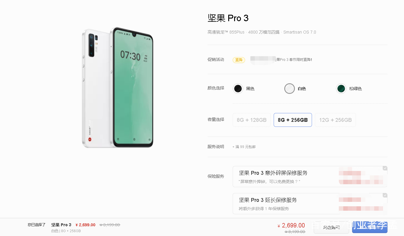 春节期间华为nova5ipro和坚果pro3，买哪个更合适？_百科TA说