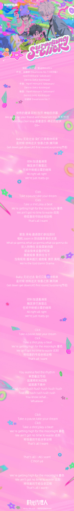 Surprising Click（AK刘彰、娜迪热演唱的歌曲）_百度百科