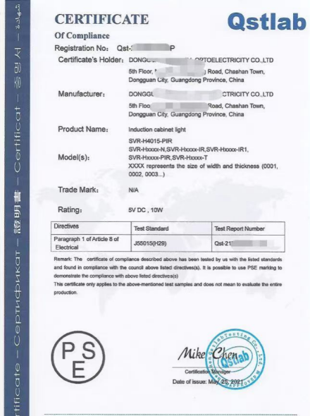 PSE认证_百度百科