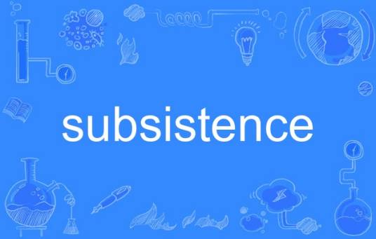 subsistence_百度百科