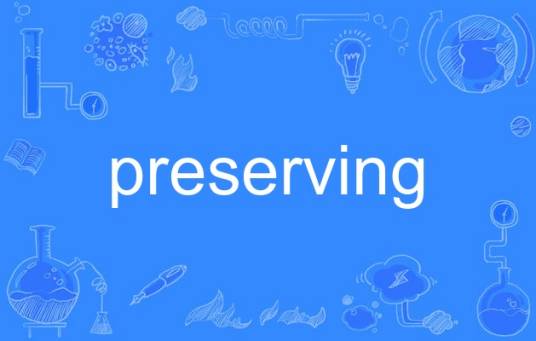 preserving_百度百科