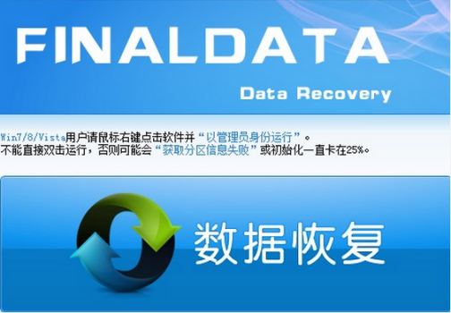 FinalData_百度百科