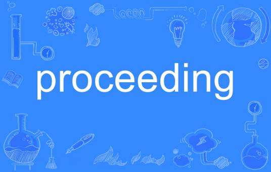 proceeding_百度百科
