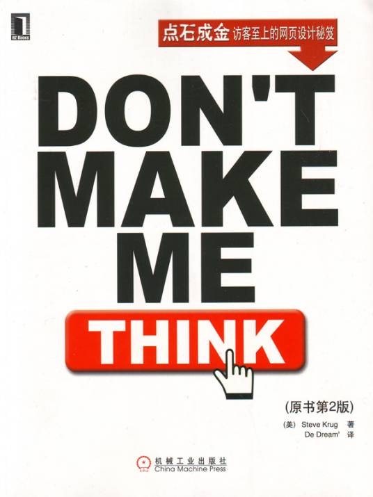 Don't Make Me Think_百度百科