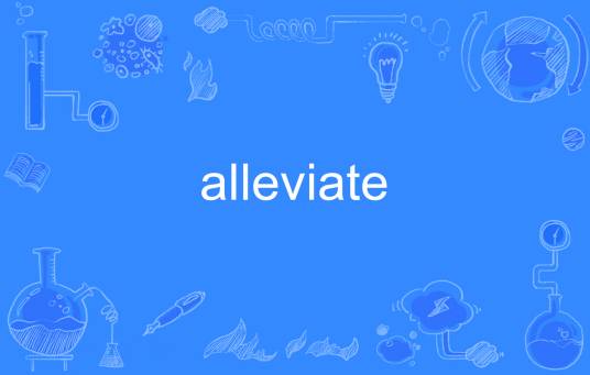 Alleviate（英语单词）_百度百科