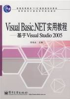 VisualBasic.NET实用教程：基于VisualStudio2005_百度百科