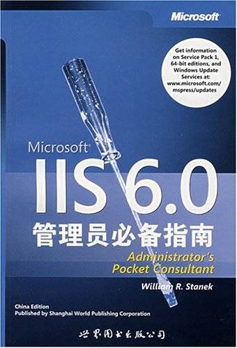 IIS6.0管理员必备指南_百度百科