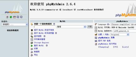 PhpMyAdmin_百度百科