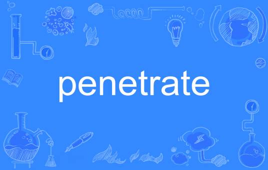 Penetrate_百度百科