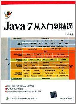 Java7从入门到精通_百度百科