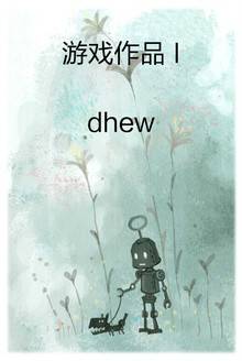 dhew 游戏作品文集_百度百科