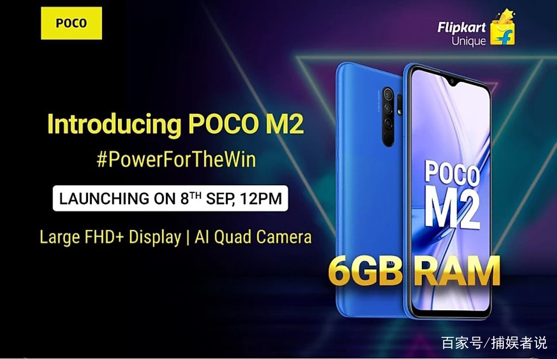 小米POCO M2配置曝光，被米粉吐槽为大内存版的Redmi 9 Prime！_百科TA说