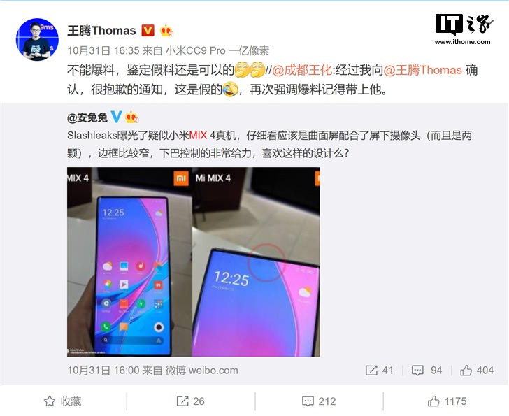 京东闪现小米MIX 4 5G版手机测试链接_百科TA说