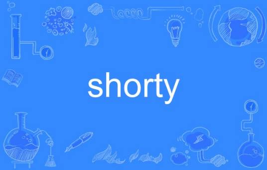 shorty（英语名词及人名译称）_百度百科
