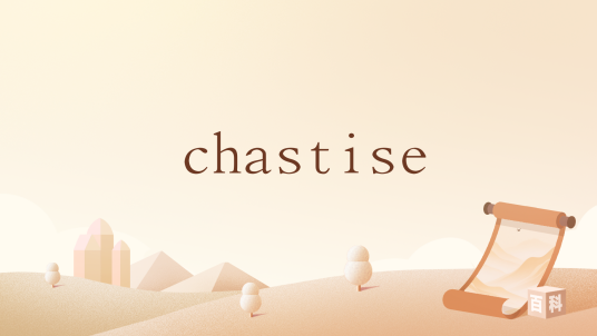 chastise_百度百科