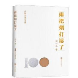 须一瓜_百度百科