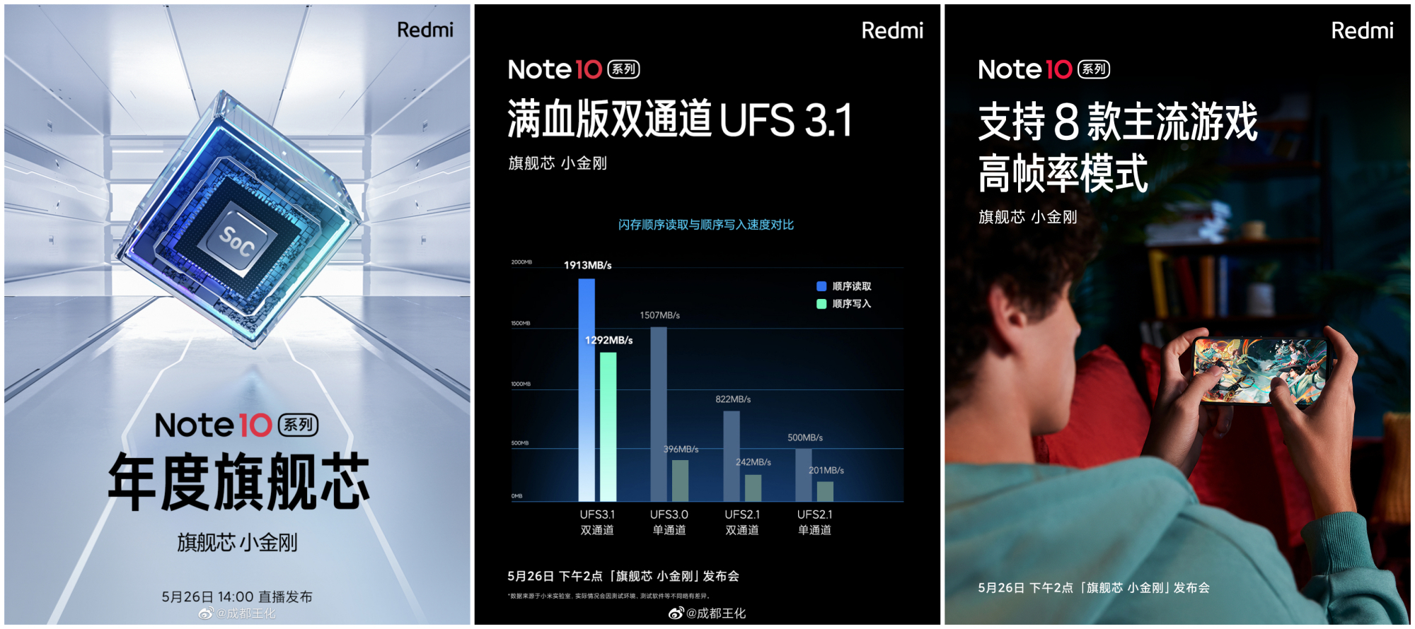 Redmi Note10 Ultra曝光：天玑1100+1亿像素，售价或1799元起_百科TA说