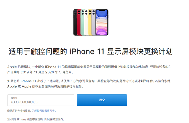 屏幕触控有问题，看看你的iPhone11存在问题吗？_百科TA说