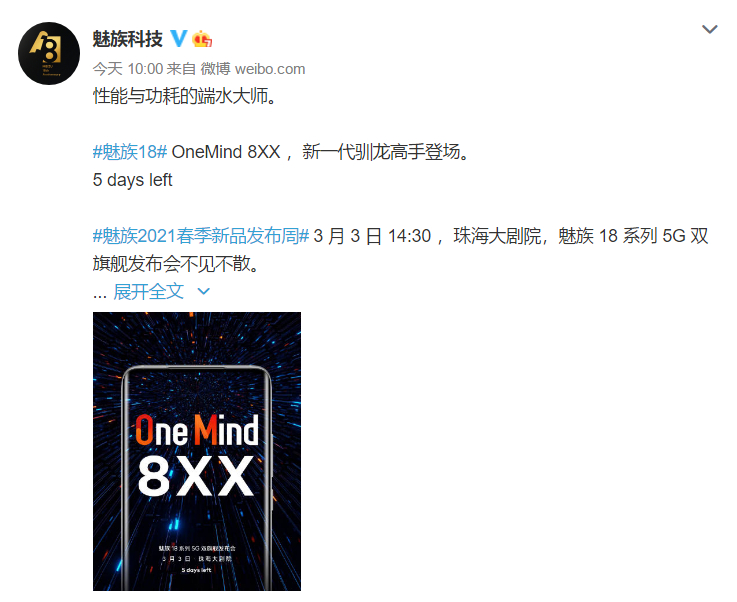 魅族18系列持续输出，OneMind是经典延续还是再进化？_百科TA说