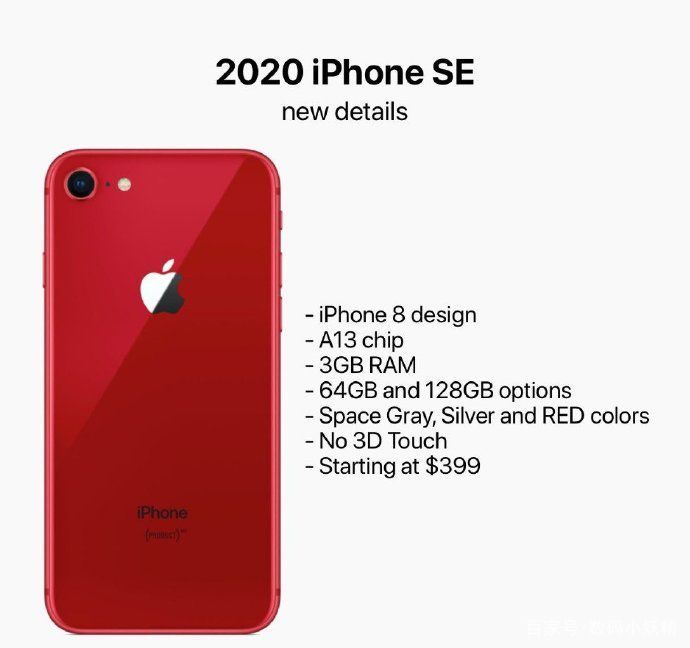 又一苹果A13手机基本确定，外观酷似iPhone8，性能直逼iPhone11_百科TA说