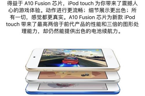 小屏的游戏机你怎么看？全新的iPod Touch来啦！_百科TA说