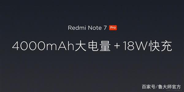 红米Note 7 Pro发布 4800万双摄拍照媲美荣耀V20_百科TA说