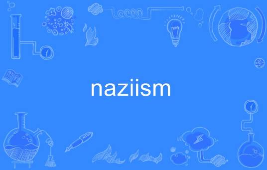 naziism_百度百科
