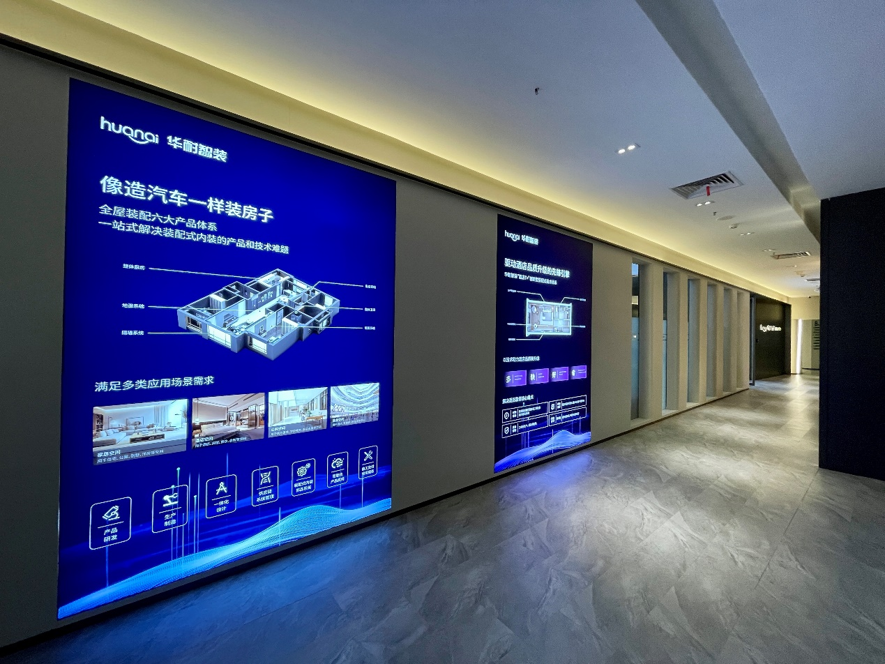 华耐智装_百度百科