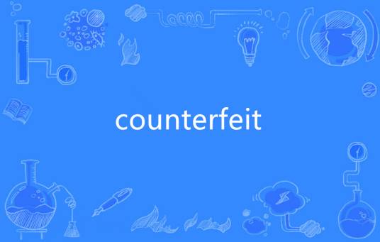 Counterfeit（英语单词）_百度百科