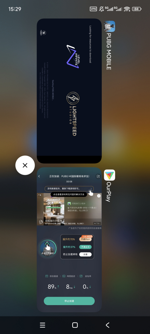 OurPlay加速器（一款专业的游戏永久免费加速器工具）_百度百科